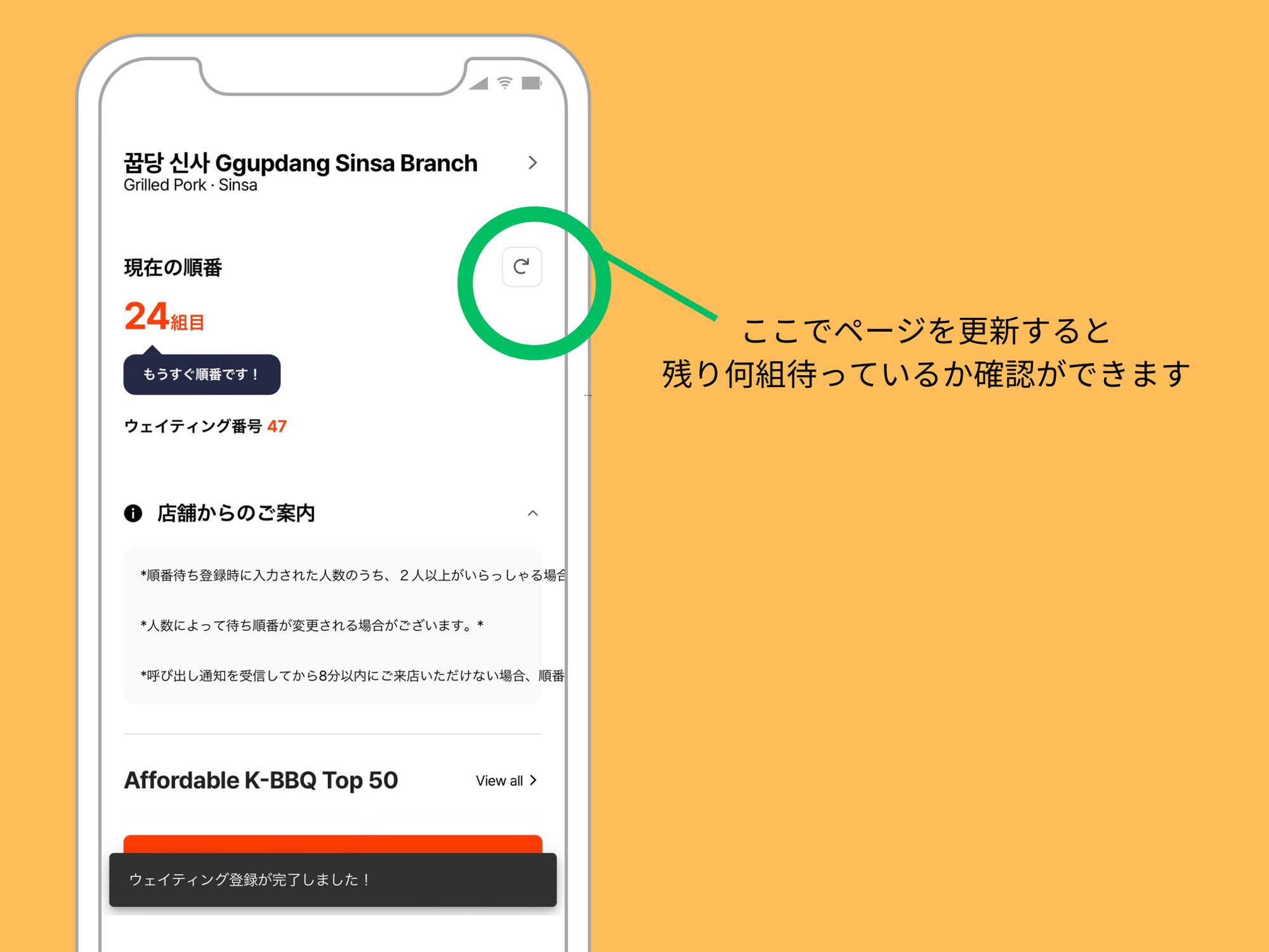 【韓国】予約受付 ｜ CATCH TABLE 登録・使い方ガイド - 韓国oishii!