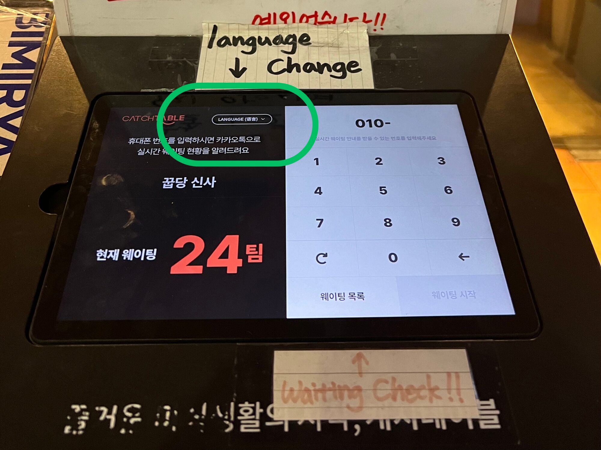 【韓国】予約受付 ｜ CATCH TABLE 登録・使い方ガイド - 韓国oishii!
