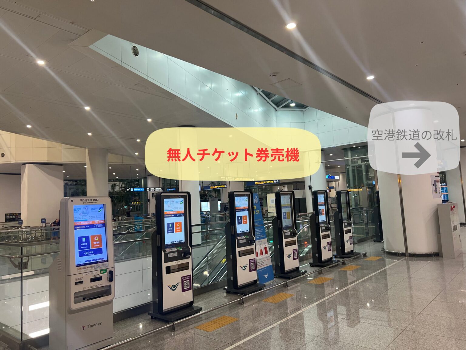 【最新版】仁川空港 第2ターミナル バス乗り方ガイド｜初めてでも安心！利用方法まとめ - 韓国oishii!